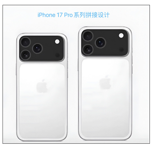 最新曝光！iPhone 17全系设计图出炉 竟有3种设计？